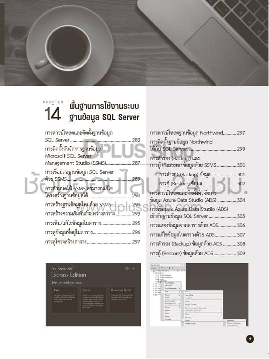 พัฒนา Web Apps ด้วย React Bootstrap Redux Dplus Shop ร้านหนังสือออนไลน์ 24 ชม หนังสือ